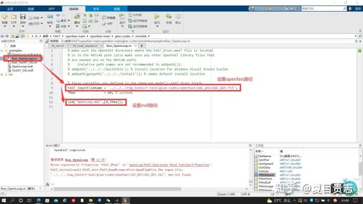 【补档】openfast学习笔记（七）FAST&simulink联合仿真（2） - 知乎