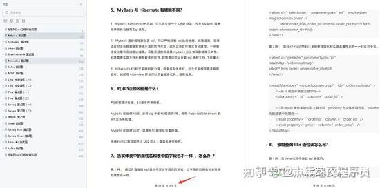 阿里P8熬了一个月肝出这份32W字Java面试手册，在Github标星31K+ - 知乎