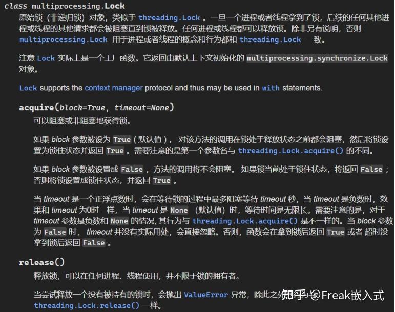 一文速通python并行计算：09 Python多进程编程 进程之间的数据同步 基于互斥锁、递归锁、信号量、条件变量、事件和屏障 知乎