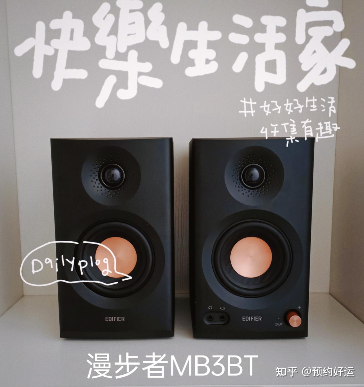 618新宠！漫步者MR4和MR3BT，音乐路上的贴心伴侣选择 - 知乎