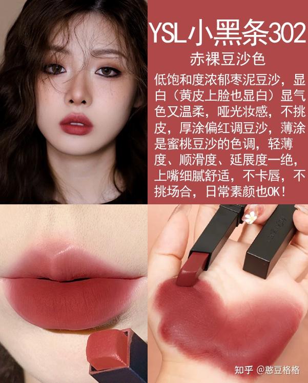 YSL圣罗兰口红色号大全，值得买的ysl口红推荐，口红选购攻略，618值得入的ysl口红 - 知乎