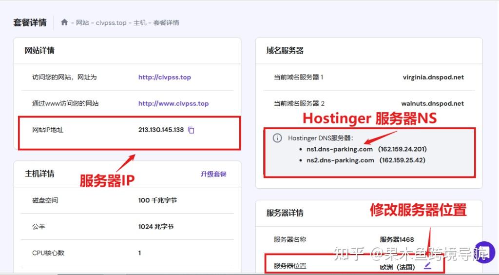 Hostinger主机：建站教程与评测（2025） - 知乎