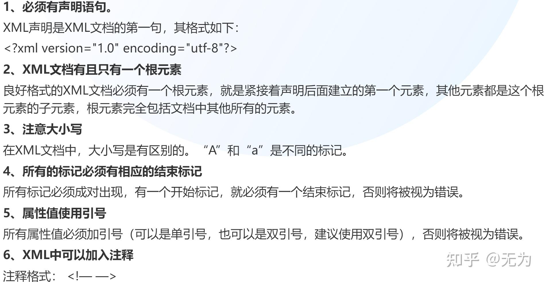 Java学习day19-XML - 知乎