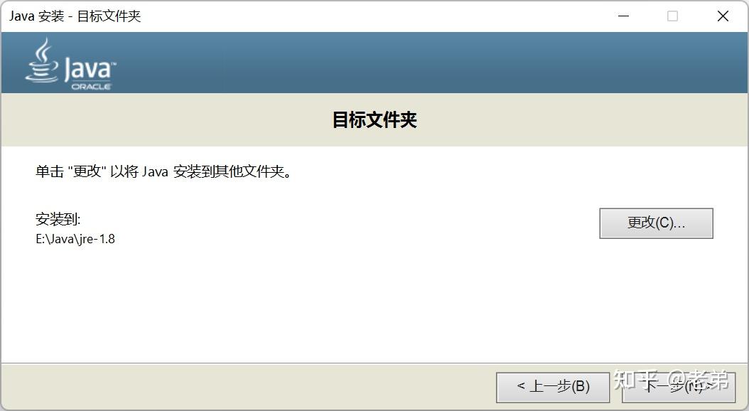 Windows 11 安装 & 配置 Java JDK 8 - 知乎