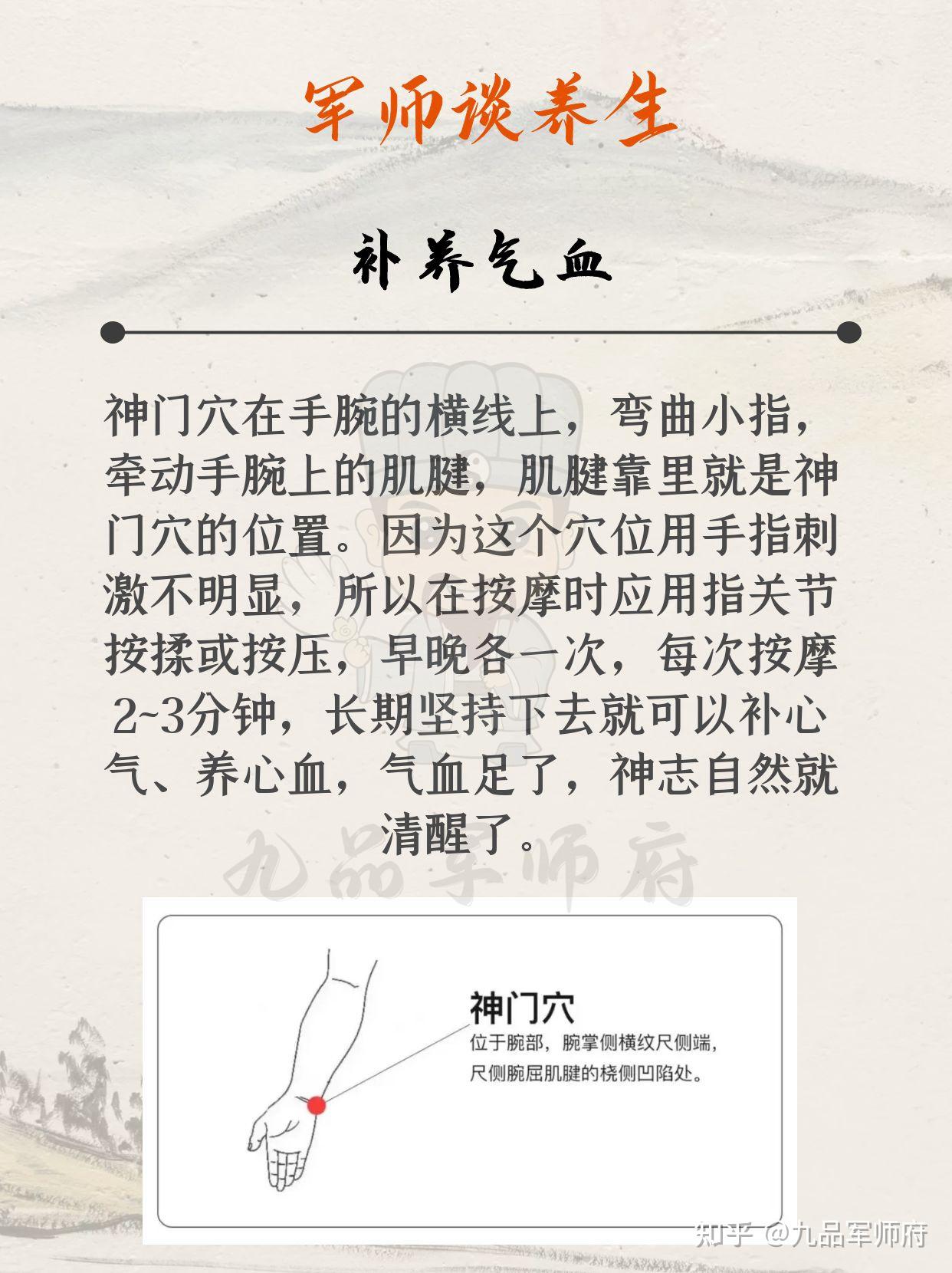 今天教你一个补心气、养气血的按摩小方法 知乎