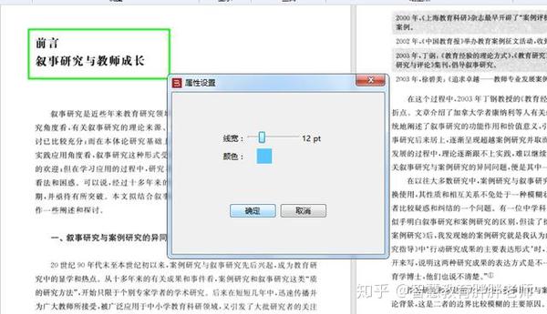学用系列｜是时候告别MarginNote!BookxNote阅读来了！ - 知乎