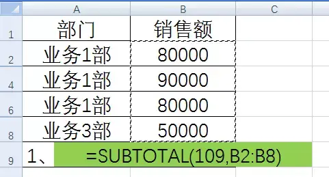 EXCEL函数｜SUBTOTAL求和，忽略隐藏的值 - 知乎