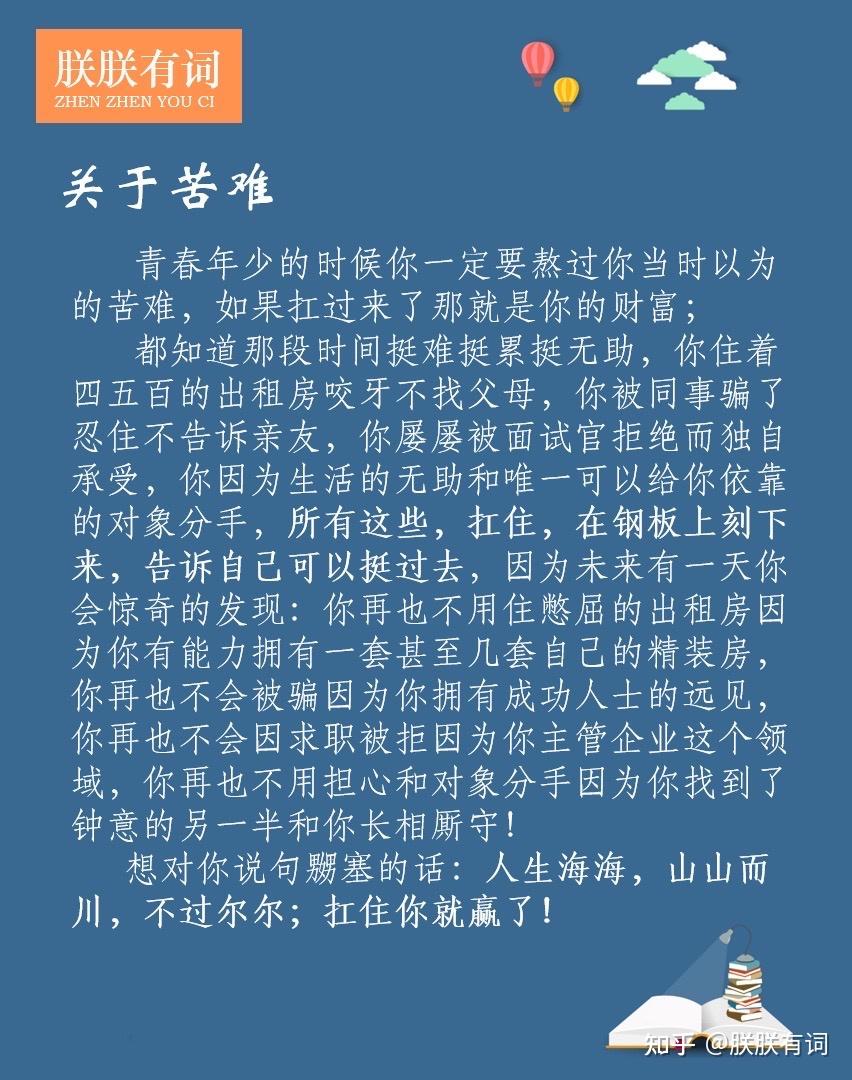 关于苦难 知乎