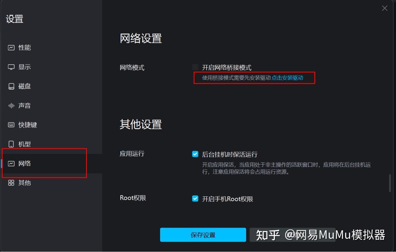 如何使用MuMu模拟器12和Android Studio调试应用？ - 知乎