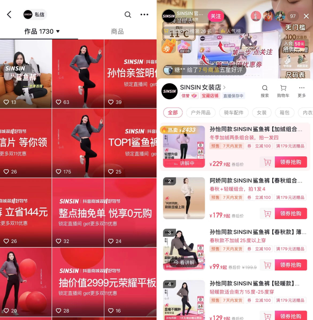 双11卖3.5个亿，天猫高层点名推荐，SINSIN带火鲨鱼裤？ - 知乎
