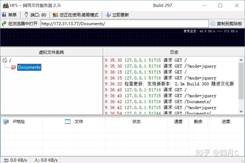 搭建文件分享服务器，其实也可以很简单-HFS - 知乎