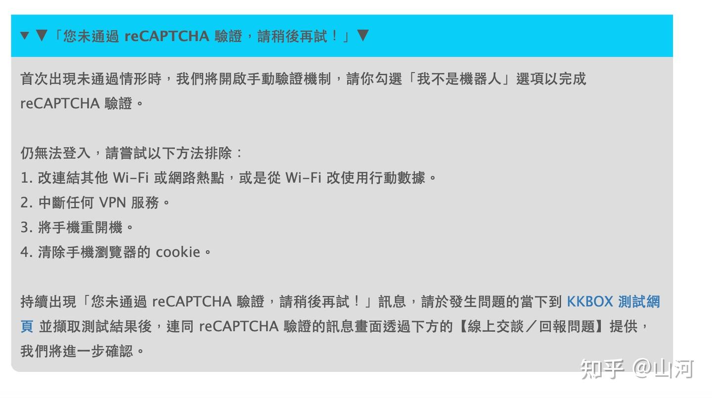 kkbox使用教程——五迷都在用？ - 知乎