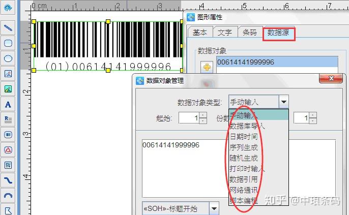 条码生成器之EAN-14条形码 - 知乎