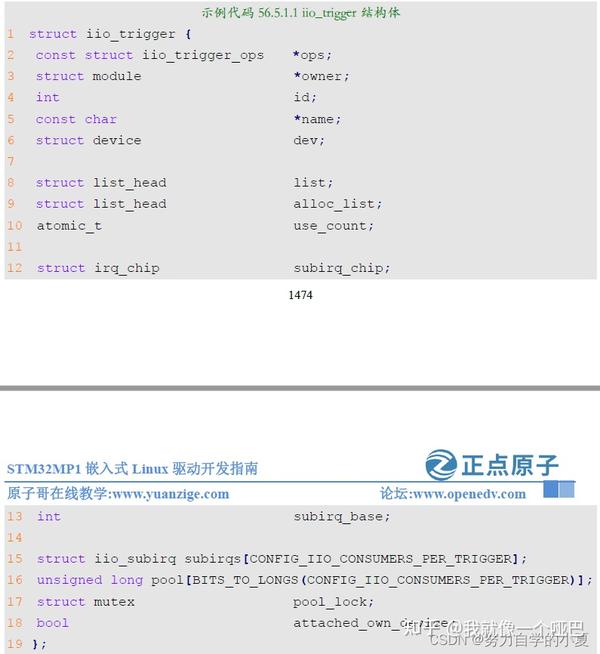 正点原子嵌入式linux驱动开发——Linux IIO驱动 - 知乎