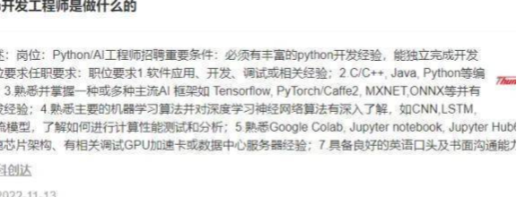六星教育python到底是适合谁学？python能用到哪些领域？ 知乎