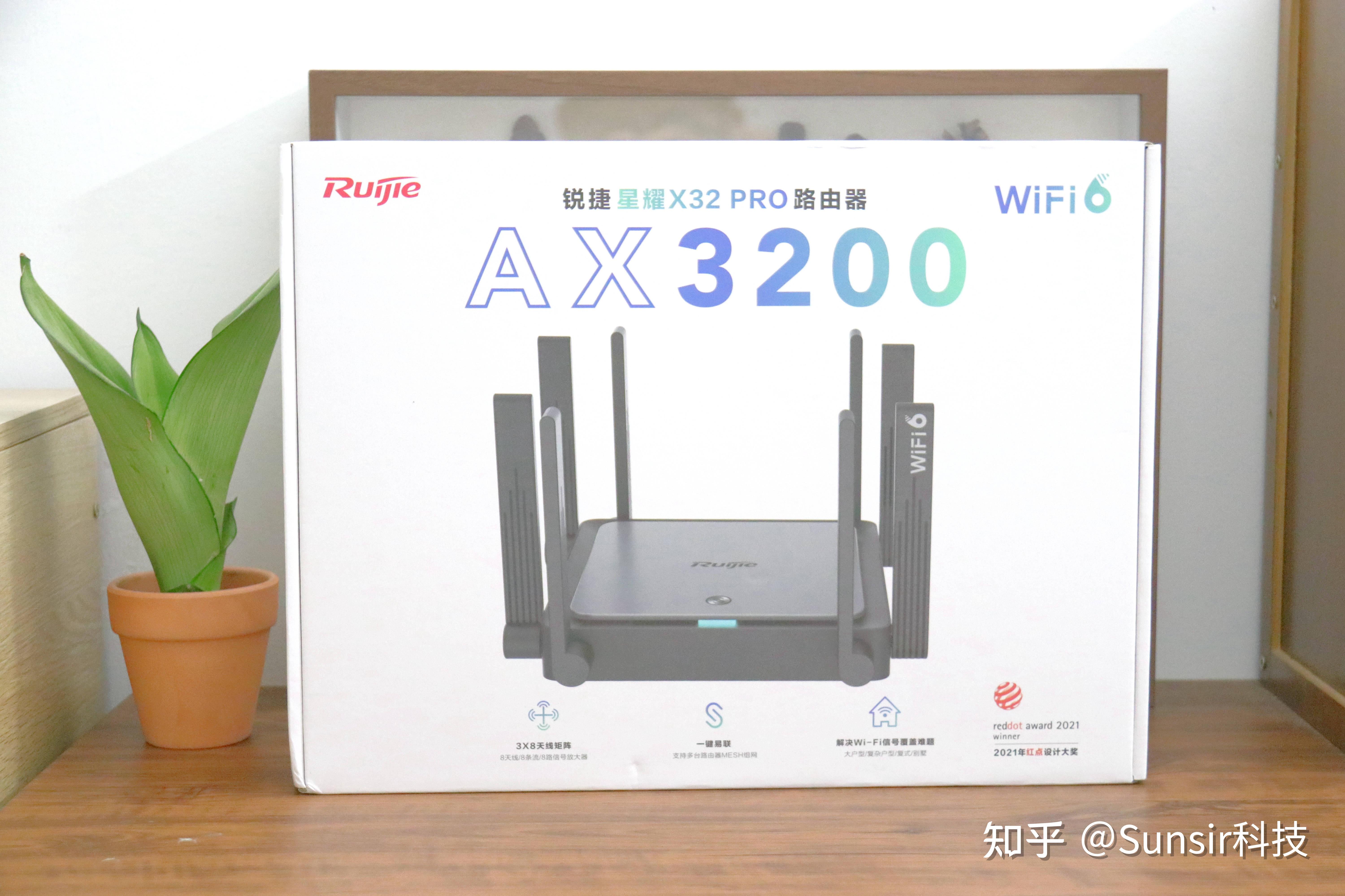 锐捷X32 PRO路由器评测：8根独立天线加持，轻松覆盖150平米大户型 - 知乎