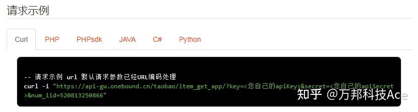 淘宝API，获取淘宝APP商品详情原数据 - 知乎