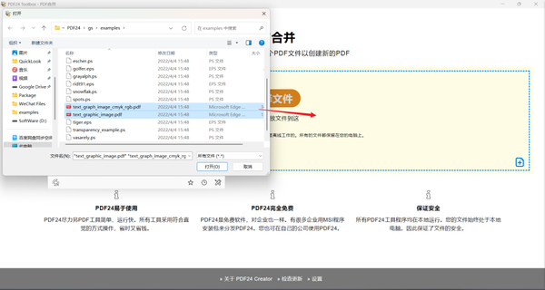 PDF 24 功能之 PDF 编辑 - 知乎