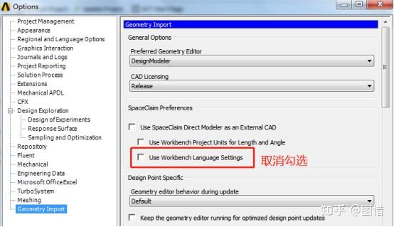一线工程师总结Ansys Workbench初始设置——让WB性能燃烧起来 - 知乎