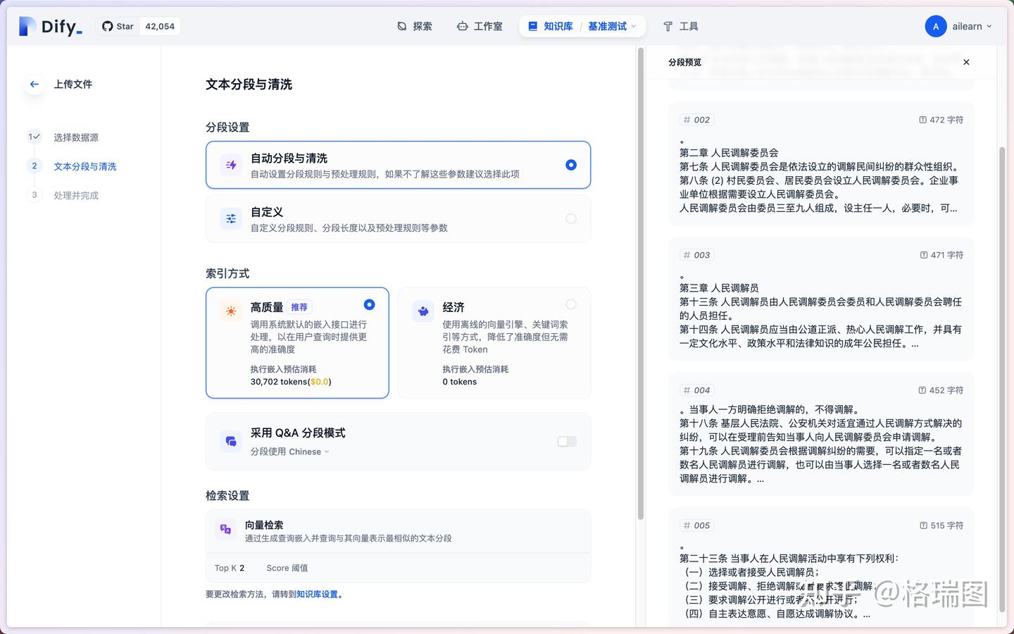 Dify-0005-知识库管理 - 知乎