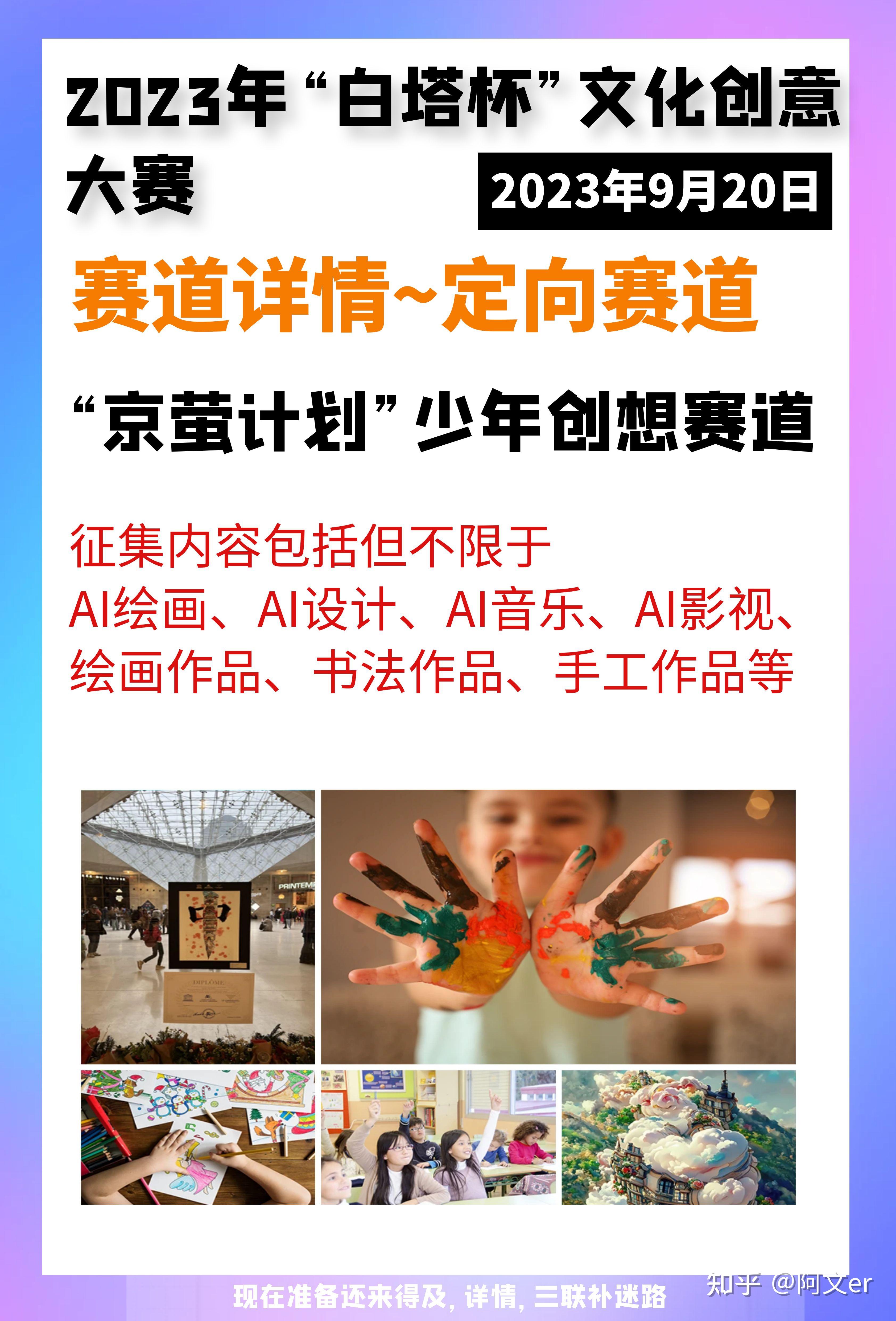 拿奖！So easy的“白塔杯”文化创意大赛~ - 知乎