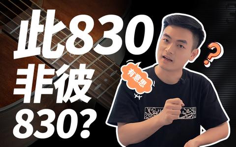 测评｜此830非彼830？SAGA到底想干什么？ - 知乎