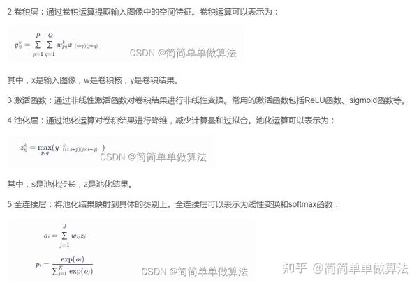 基于深度学习网络的手势识别算法matlab仿真 知乎