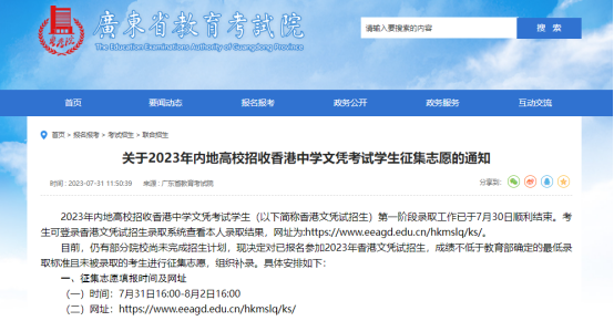2023年录取香港DSE考生工作已结束，不少内地985、211院校招不满…… - 知乎