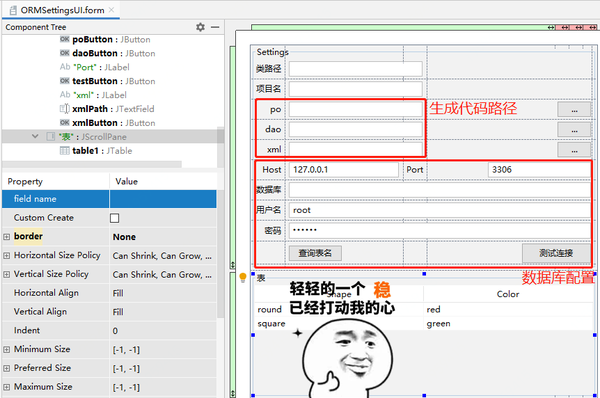 整个小东西，在IDEA中自动生成PO、DAO、Mapper - 知乎