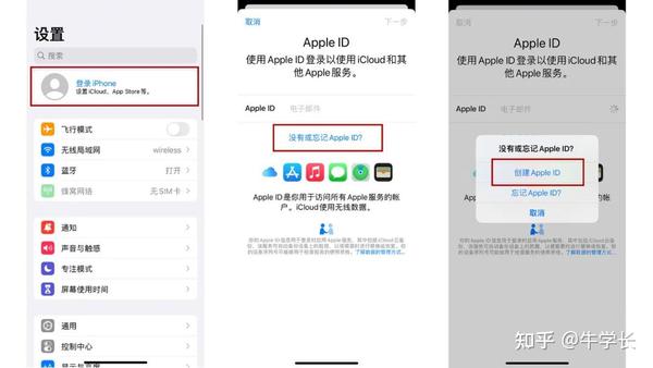 【2023】苹果id怎么注册，Apple ID日常使用注意事项 - 知乎