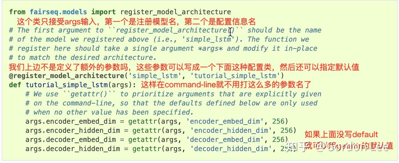 Fairseq框架学习：官方文档注解 - 知乎