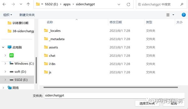 不用魔法也能使用ChatGPT：使用Sider - 知乎