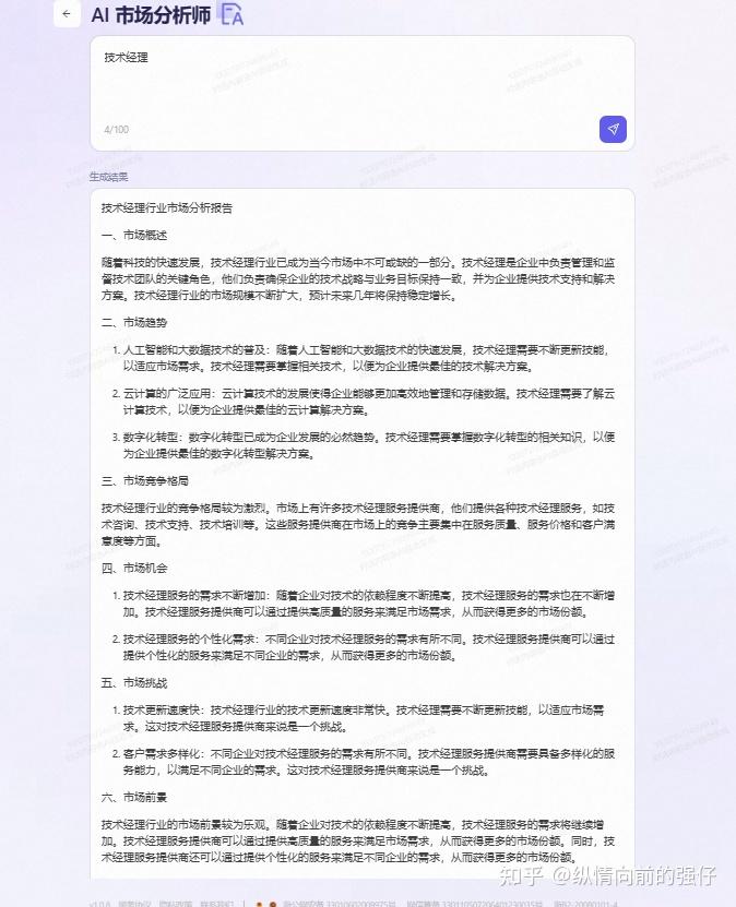 通义大模型使用指南之通义千问 知乎
