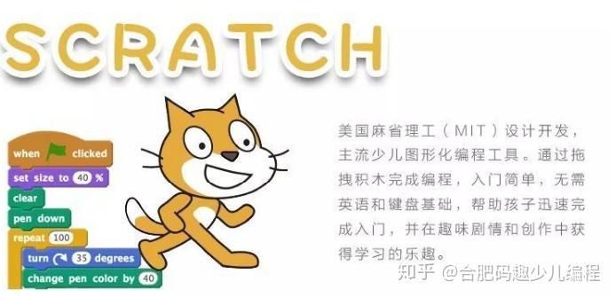 风靡全球的少儿编程Scratch，你知道多少？ - 知乎