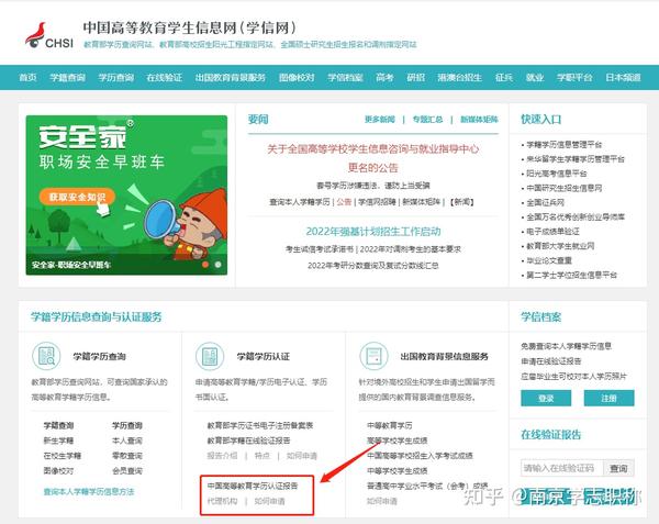 职称评审中，最常用的2个学历认证文件怎么获取？ - 知乎