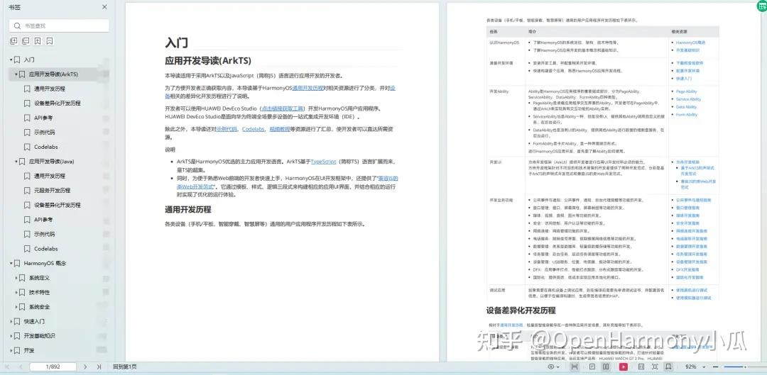 从TypeScript到ArkTS迁移的保姆级指导 - 知乎