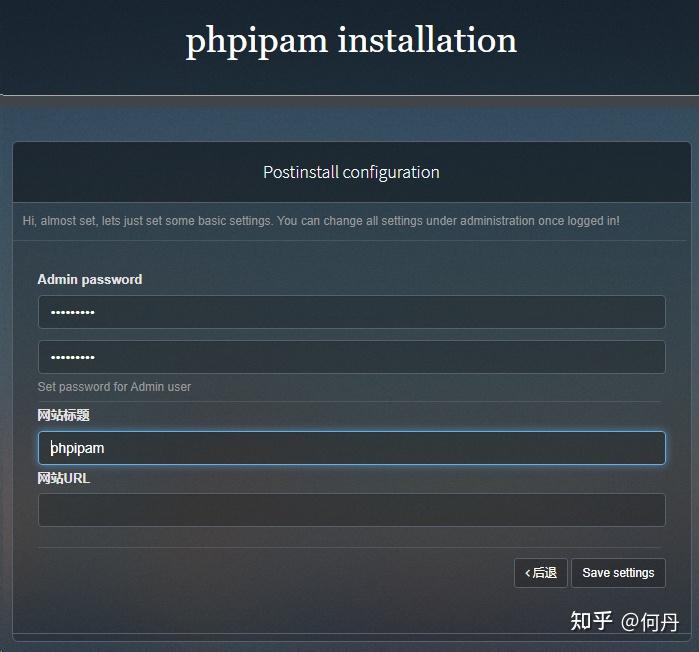 容器化部署phpIPAM - 知乎