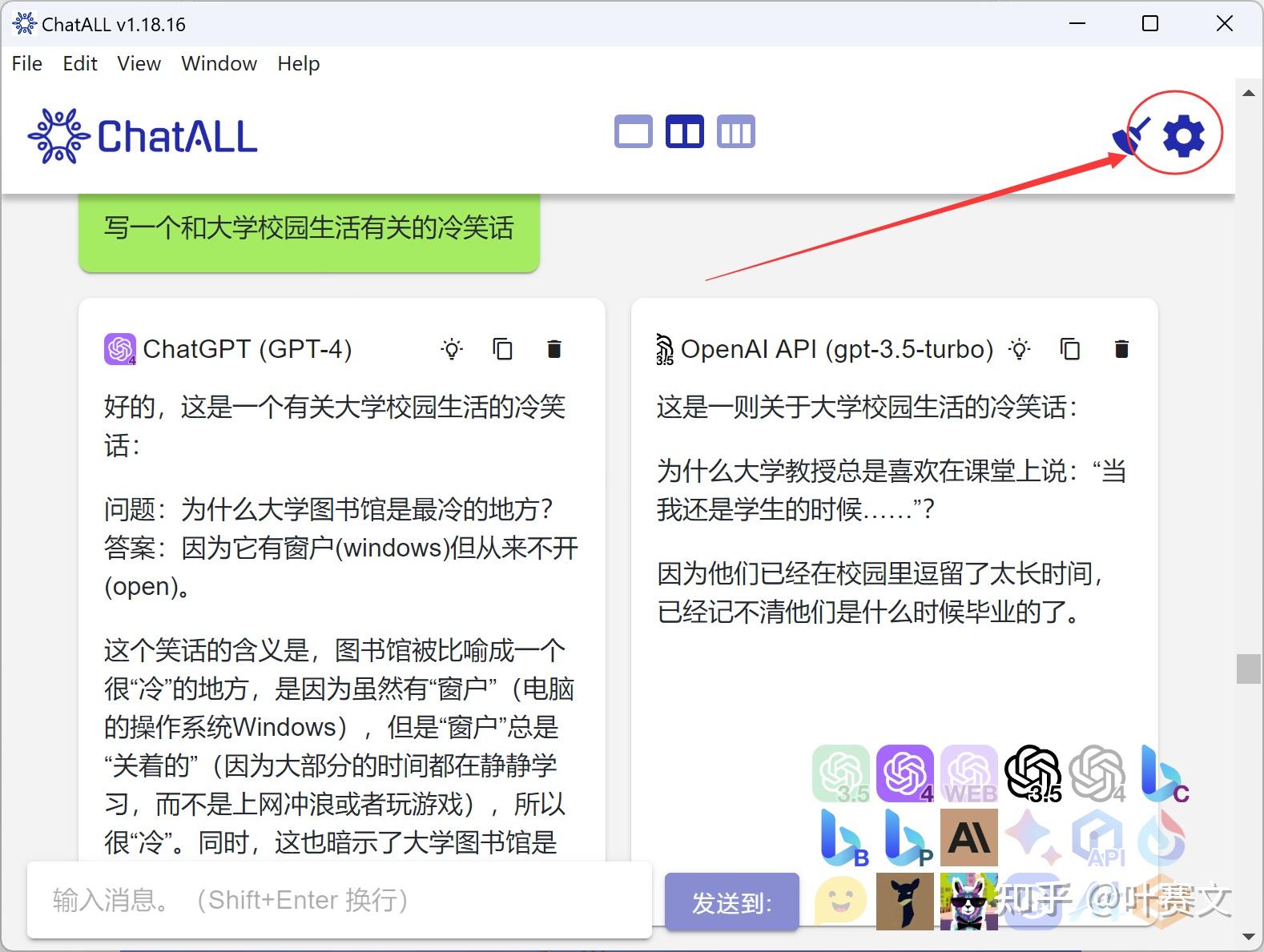 chatAll-同时和所有AI机器人聊天（包括ChatGPT，bing,Bard,文心，讯飞等） - 知乎