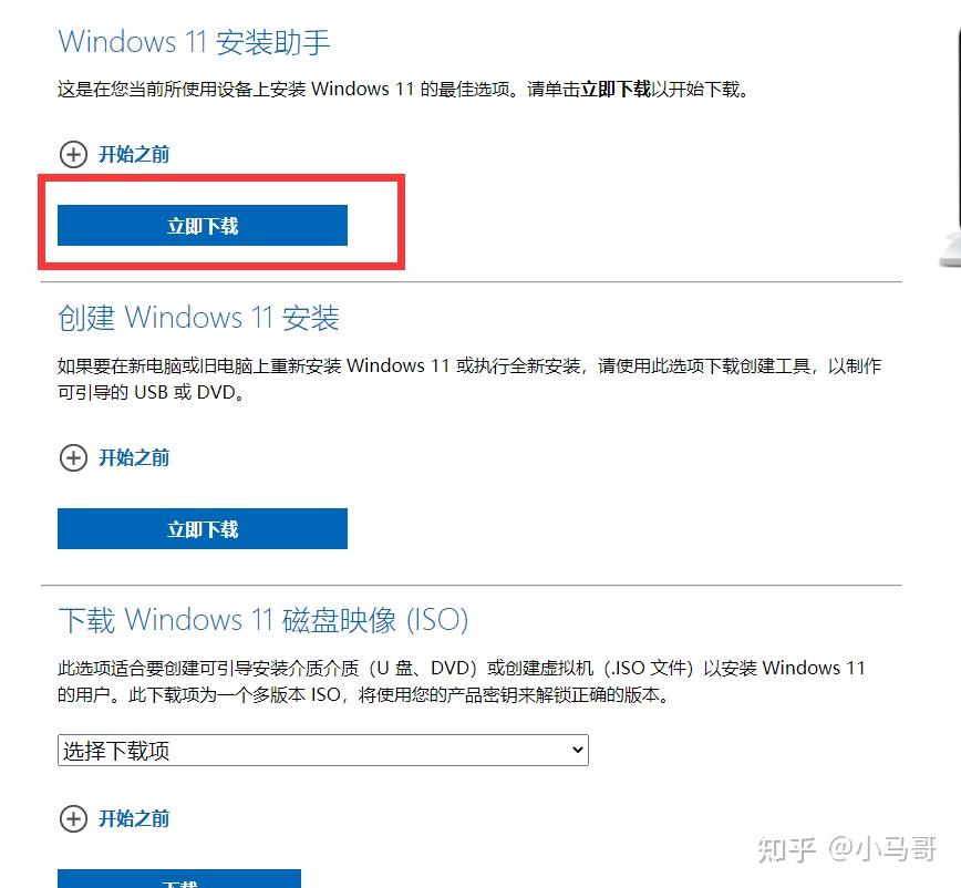 WIN10升级WIN11的简易教程。以及W11的使用感受。 - 知乎