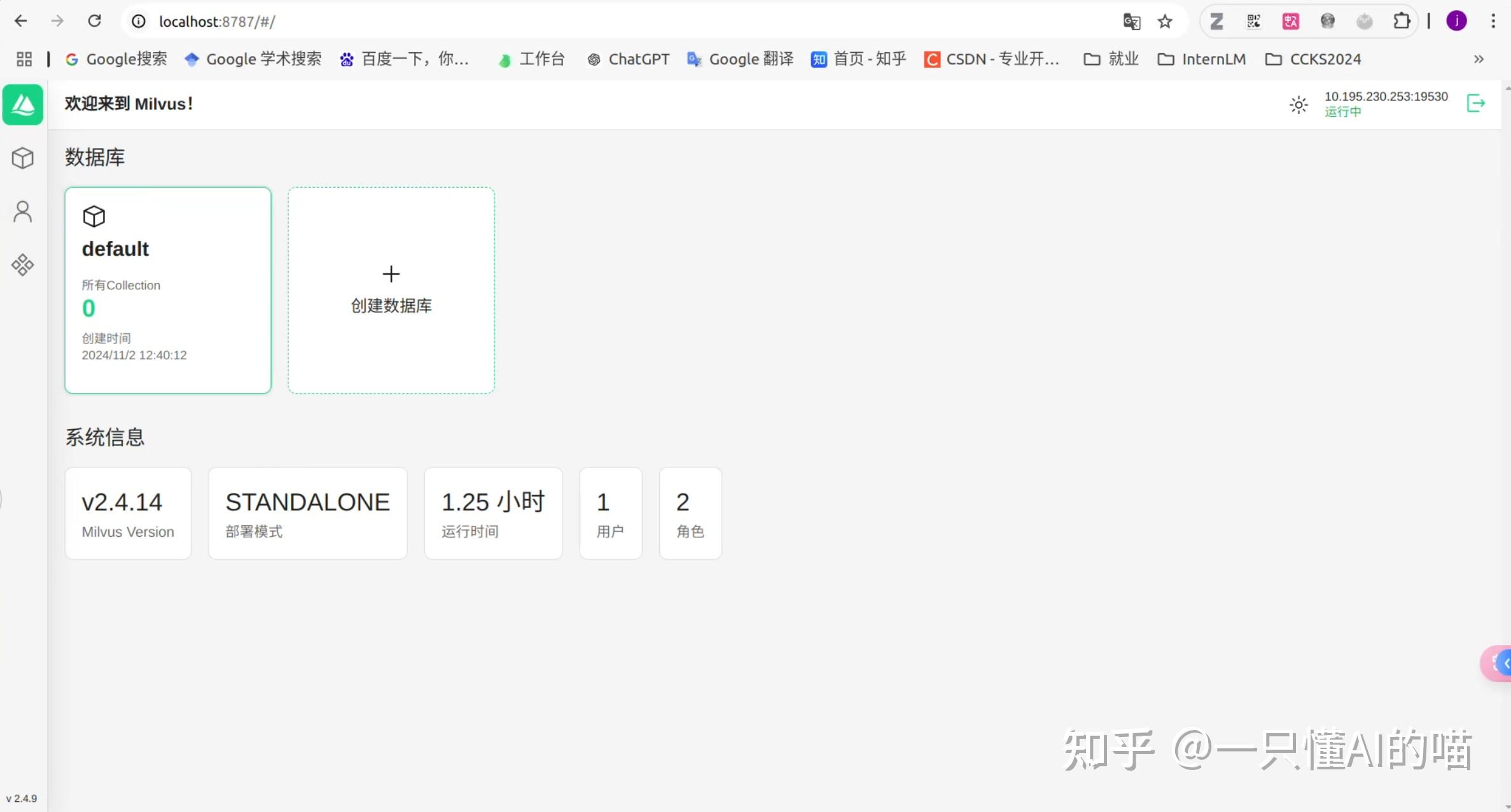Ubuntu 20.04 部署向量数据库 Milvus + Attu - 知乎