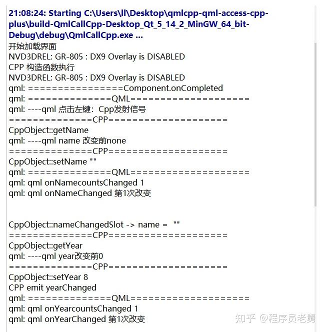 Qt QML和QWidget混合编程 - 知乎