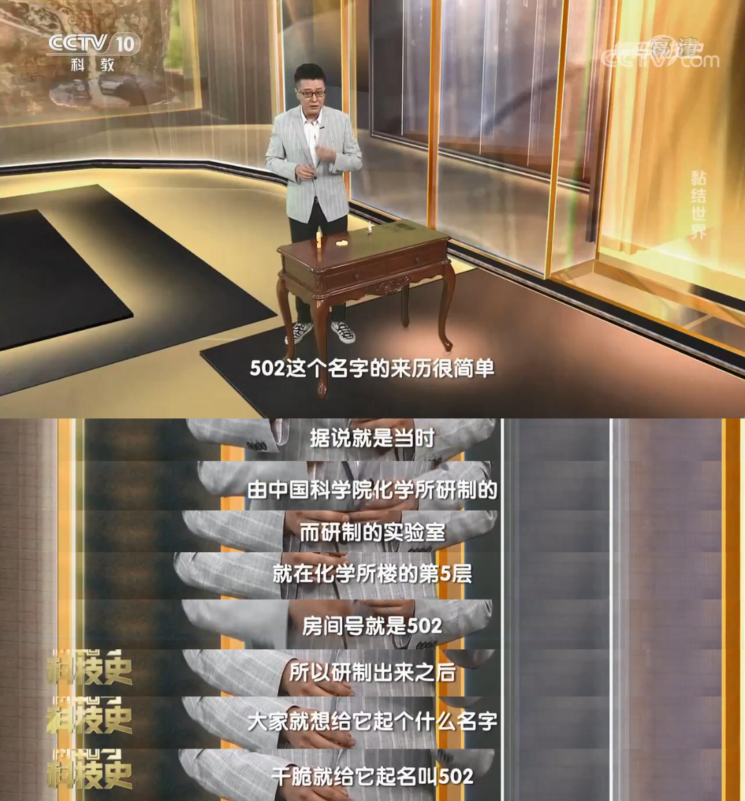502胶水为什么被叫作502？ - 知乎