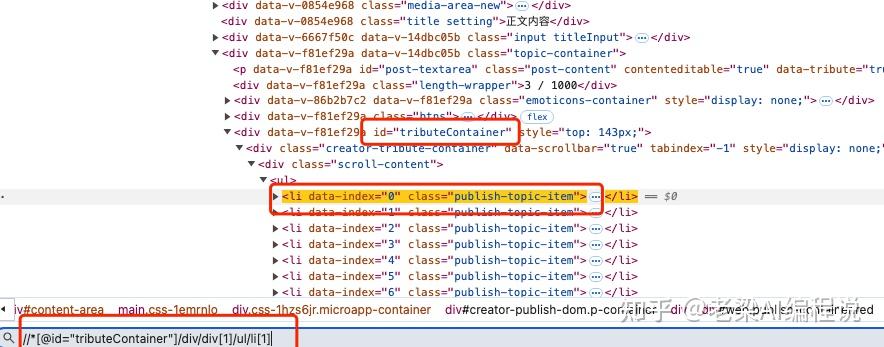 影刀RPA中，验证XPath选择器的方式 - 知乎