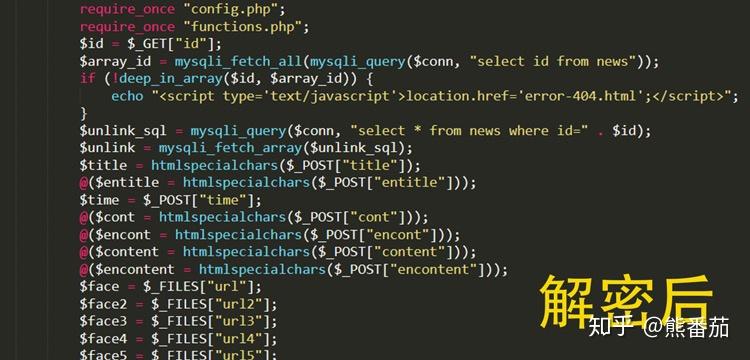 php解密goto解密微擎2c破解 - 知乎