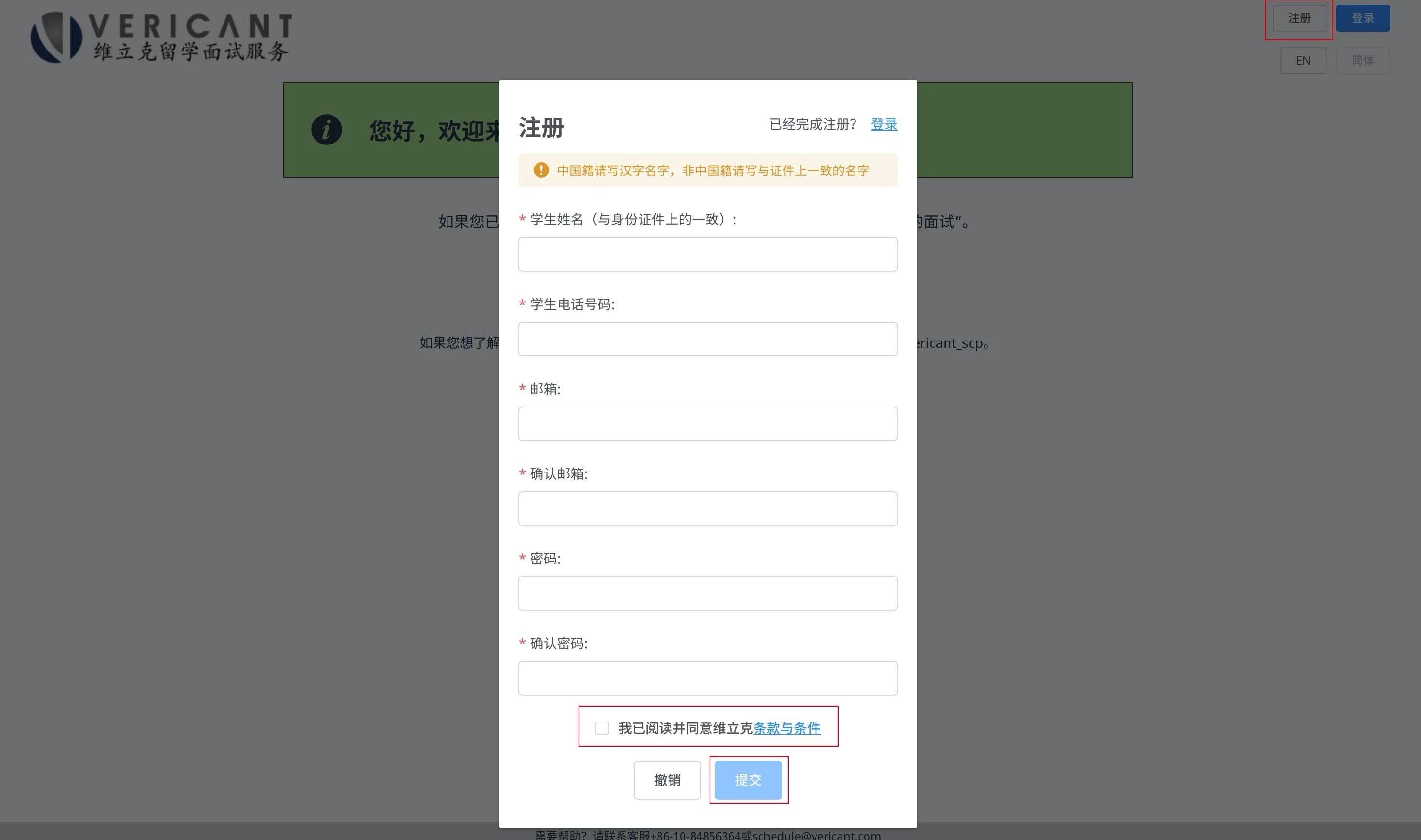 工具贴//维立克VERICANT面试介绍与预约准备全攻略 - 知乎