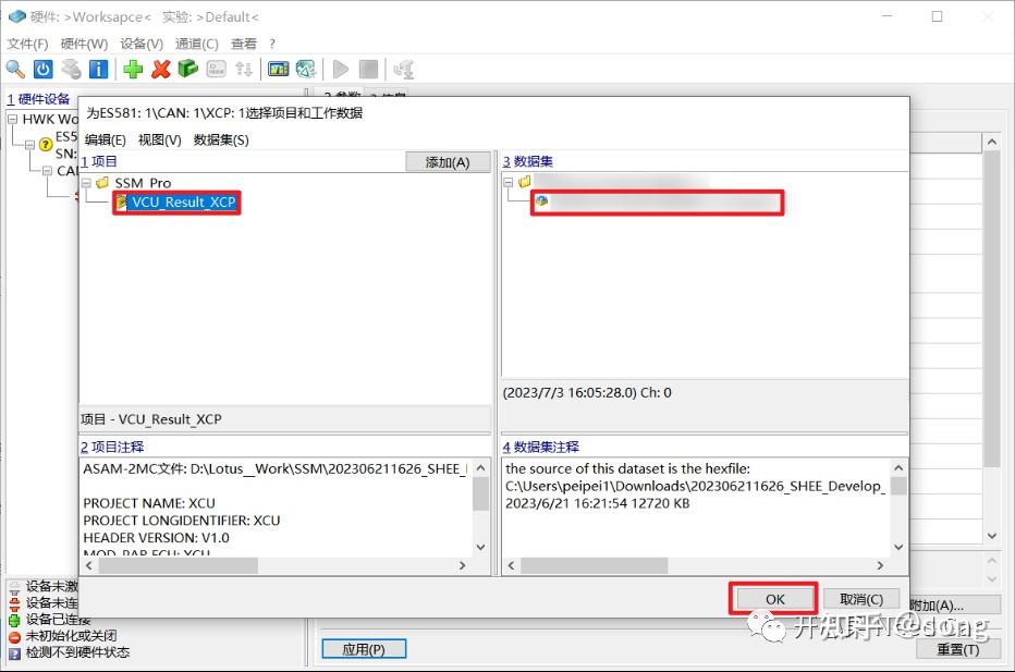 INCA基础操作：文件刷写 - 知乎