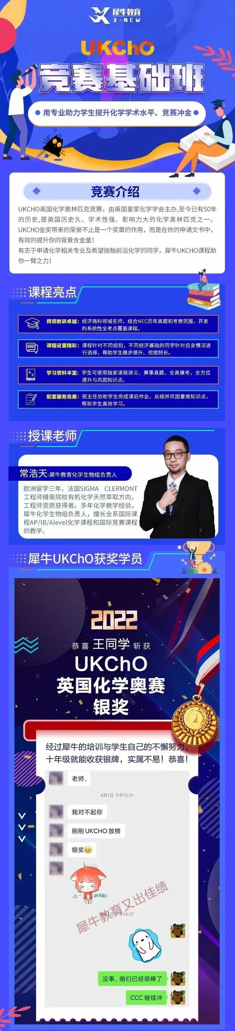 UKChO竞赛晋级分数线是多少？UKChO竞赛难度如何？ - 知乎