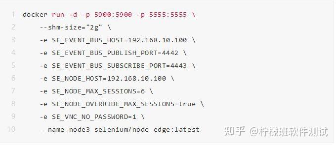 UI 自动化分布式测试 -Docker Selenium Grid - 知乎