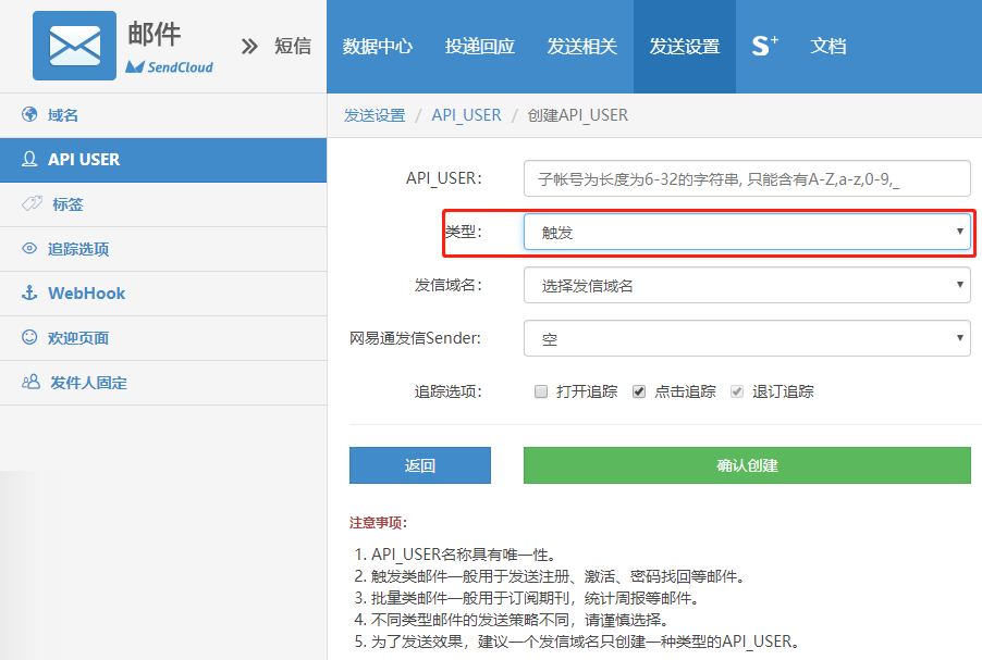 SendCloud如何授权并无需API集成连接其他系统 - 知乎