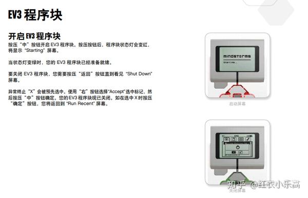 EV3基础课（二）：认识EV3 - 知乎